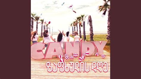 ზაფხულის დღე Youtube