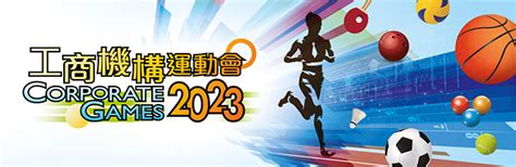 Corporate Games 2023