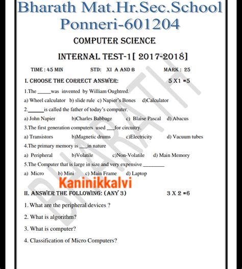 computer science plus one internal test iand ii question papers 2017 18