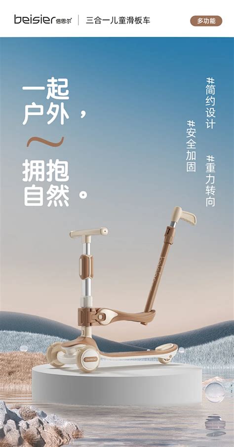 倍思尔滑板车儿童3岁宝宝小孩6男女大童平衡可折叠溜溜车二合一 天猫 花瓣网