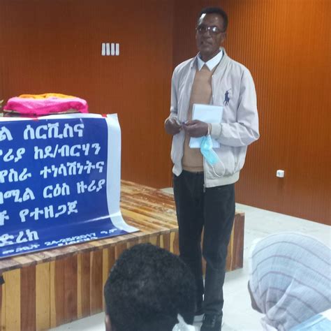 Debre Berhan University Added A Debre Berhan University