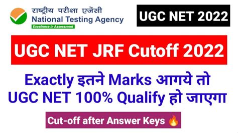 Ugc Net Cutoff After Answer Keys 2022 Nta Ugc Net Expected Cutoff 2022 Ugc Net Mentor Youtube