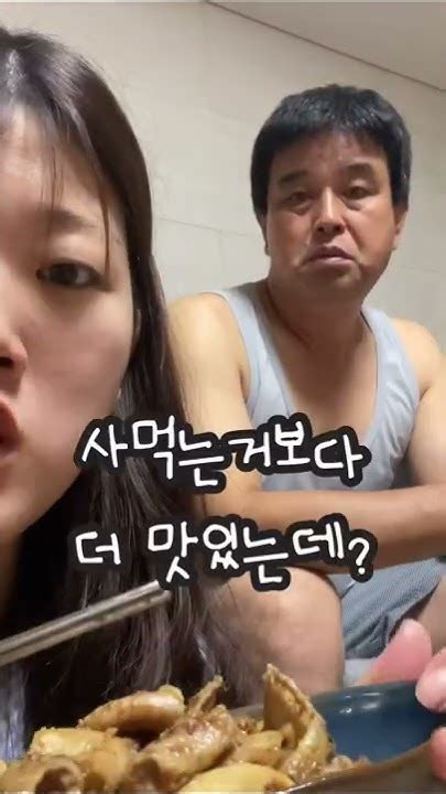 아빠 앞에서 혼자 곱창 구워 먹기 Youtube