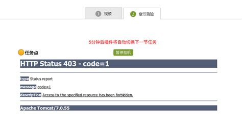 超星部分页面概率性 403 问题 · issue 69 · codfrm cxmooc tools · github