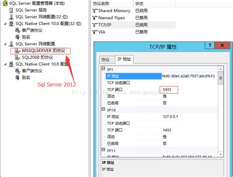 跨网远程连接sqlserver不同实例sql Servrer2012登录不同的实例 Csdn博客