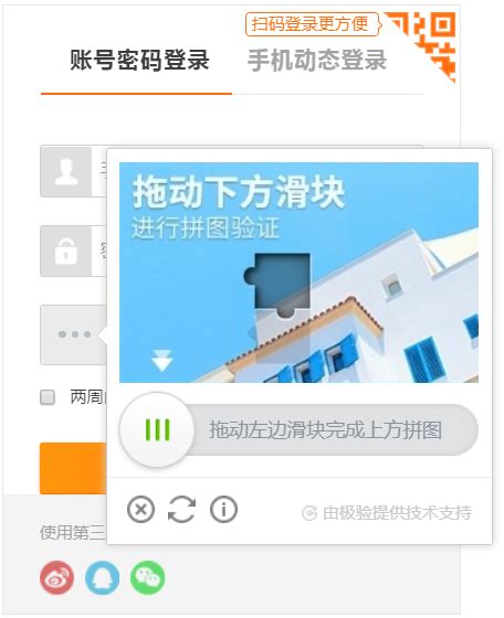 爬虫滑动验证解决方法及python实现 roadcode 博客园