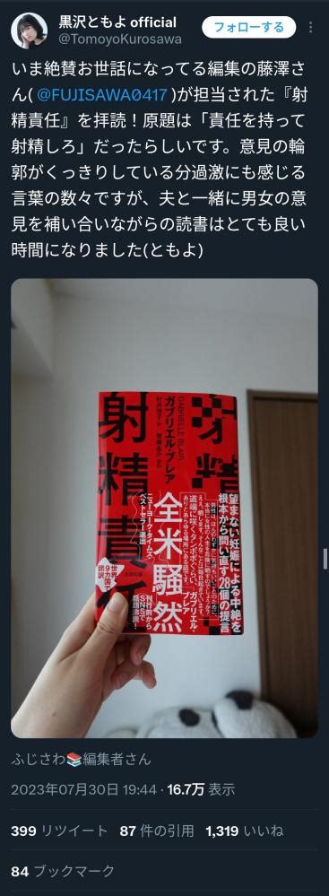 【悲報】人気女性声優さん、とんでもないツイートをしてオタクを困惑させるww Juuuke