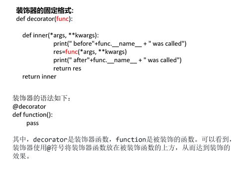 【高级语言程序设计】python函数式编程 一 高级python程序设计 csdn博客