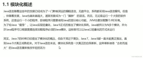 模块化相关知识点 在构建模块化系统时 模块间会存在依赖 模块化系统在加载完成所有模块后 需要判断 csdn博客