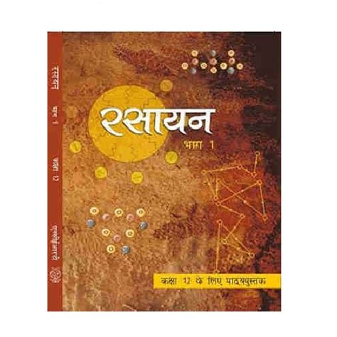Rasayan Vigyan Part 1 रसायन विज्ञान भाग 1 Ncert Textbook For Class 12 Ncert Publication