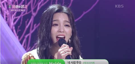 불후의 명곡 듀엣곡으로 달콤한 하모니 뽐낸 ‘신유and신미래 내 사랑 투유 스타연예 Kbs연예