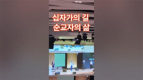 복음성가 십자가의 길 순교자의 삶 내 마음에 주를 향한 사랑이 Youtube