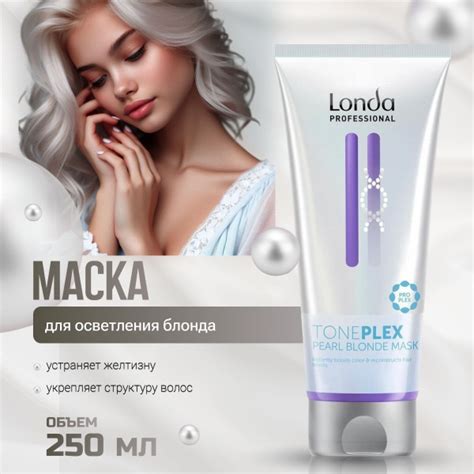 Londa Professional Маска оттеночная для волос TONEPLEX 250мл - купить с ...