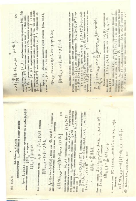 (PDF) Nonsymmetric L1-approximation of vector functions (Russian)