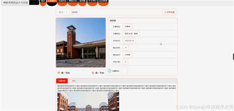 Springboot毕设 博客系统的设计与实现 程序论文 Csdn博客