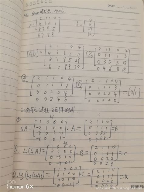 Gauss 消元法矩阵lu分解lu分解实质上是gauss消去法的矩阵形式 Csdn博客
