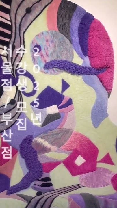 밀실스튜디오 터프팅 수강생 모집 Youtube