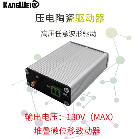 压电陶瓷pzt驱动控制模块 任意波形驱动器线性130v高压输出放大器