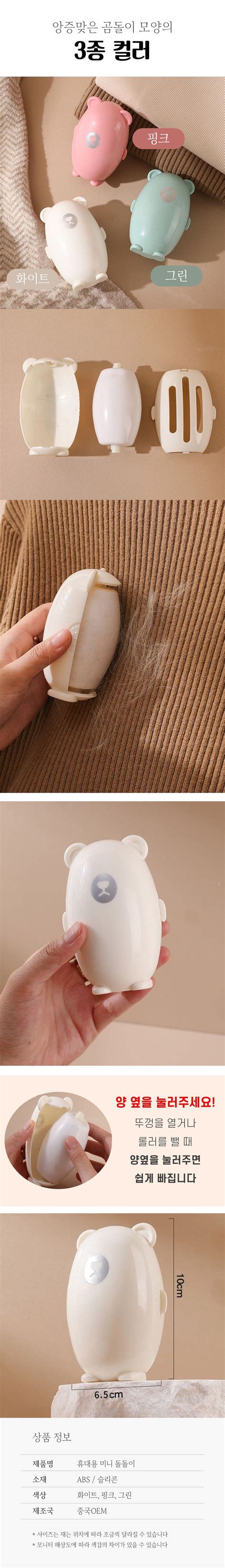 테이프클리너·먼지제거 휴대용 돌돌이 미니 찍찍이 씻어쓰는 재사용 초강력 인생돌돌이 테이프 오늘의집 쇼핑