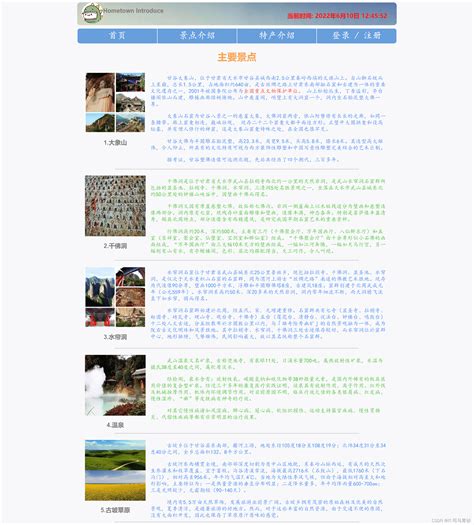 web前端网页设计与制作——华夏第一县html css javascript 1 csdn博客