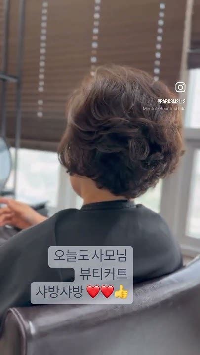 중년 단발 레이어드 보브커트 단발보브커트 중년다발 신방화역로이드밤 시원디자이너 예약 02 2662 8253 네이버 예약