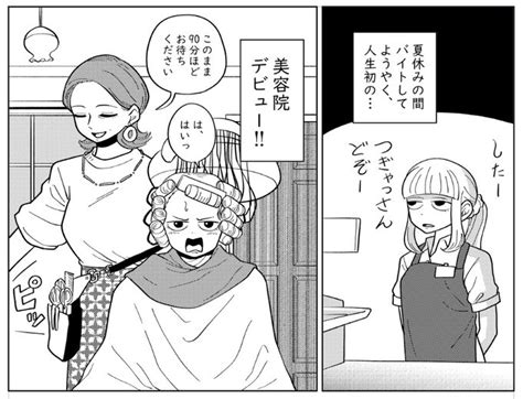 新しい短編漫画を描いてます 10月15日にfanboxとfantiaで公 柏木大樹 さんのマンガ ツイコミ 仮
