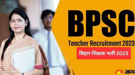BPSC Teacher Recruitment 2023 बपएसस 1 70 लख शकषक भरत क लए जलद कर आवदन आज ह