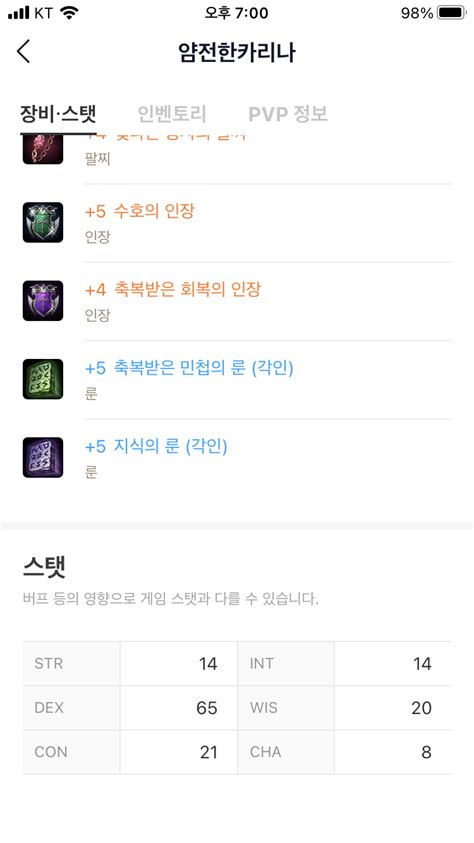 리니지m 인벤 무과금 영웅룬은 리니지m 인벤 자유 게시판