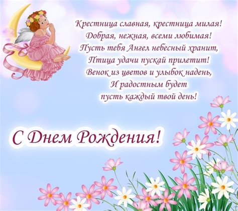Картинки поздравления - С днем рождения, Крестница! (54 фото)