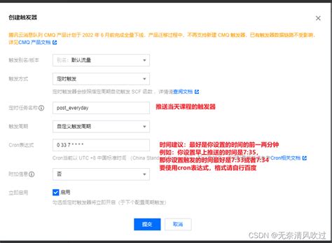 github ghwmx weixinpost 微信天气推送、每日课表推送、上课提醒、晚安心语及第二天课程推送