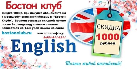 Индивидуальные занятия по английскому в Челябинске для детей и взрослых в компании Бостон Клуб