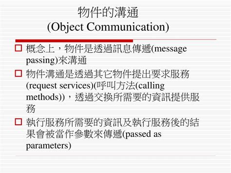 Ppt 物件導向設計 Object Oriented Design Powerpoint Presentation Id5668859