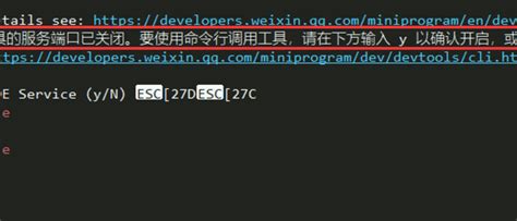 uni app运行微信小程序无法启动小程序 enable ide service y n [27d [27c 个人文章
