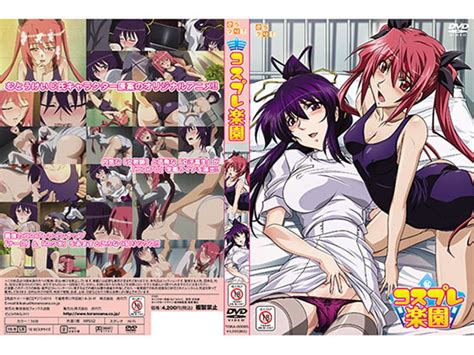 【50off】コスプレ楽園 株式会社虎の穴 Dlsite 同人 R18