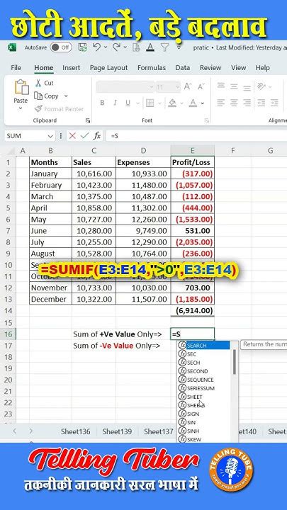Sumif Like A Pro The Best Way To Tame Positive And Negative Values Excel Tellingtube Youtube