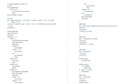 python新手必刷的100道经典练手题（附详细答案）