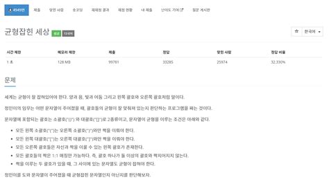 백준 파이썬 python 균형잡힌 세상