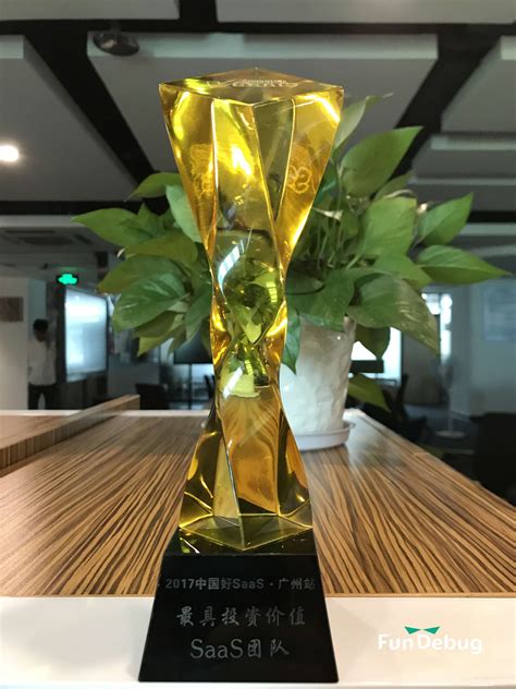 中国好saas广州站：fundebug勇夺两大奖项 Fundebug博客 一行代码搞定bug监控 网站错误监控js错误监控资源加载错误网络请求错误小程序错误监控java