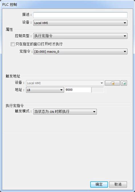 显控触摸屏宏指令编写威纶通软件功能22 一篇文章让你学会简单的威纶通宏指令操作 Csdn博客 显控触摸屏宏指令编写威纶通软件功能22 一篇文章让你学会简单的威纶通宏指令操作 Csdn博客