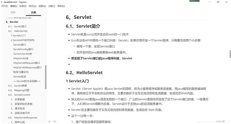 狂神说javaweb笔记（超级详细）狂神说java 笔记 下载 Csdn博客