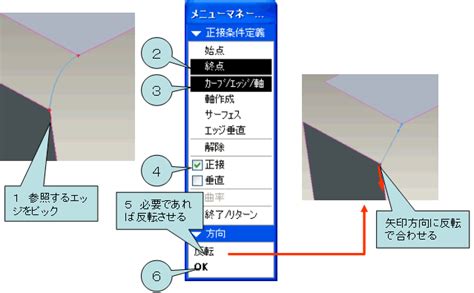 Proe データムカーブ 始点と終点を指定