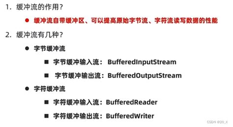 关于java文件的一些知识字节流，字符流字符输出流和字节输出流底层都能创建文件夹吗 Csdn博客