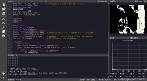 Openmv使用笔记之自定义模块使用openmv中自己写的模块怎么调用 Csdn博客