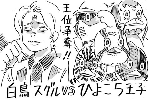 「わしは一人、こっちの企画見る。」ウヒョ助／塚脇永久の漫画