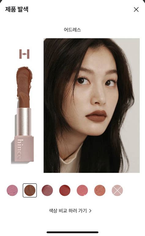 [잡담] 가을딥톤 익들아 이런 립 써 인스티즈 Instiz 일상 카테고리