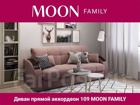 Диван-кровать прямой аккордеон MOON Family 109 /84-4 Seven 332/, ткань ...