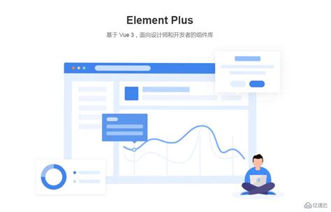 vue3实用ui组件库有哪些 编程语言 亿速云