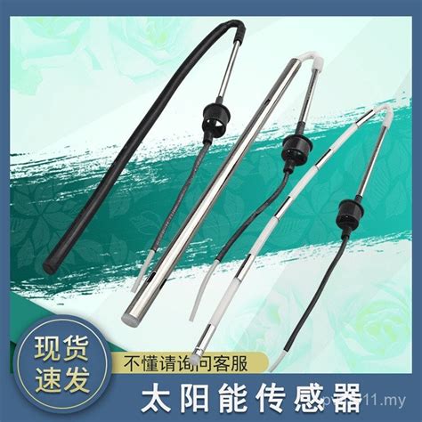 Solar Water Heater Sensor Universal Water Temperature Water Level Sensor 2 Core 4 Core Wire