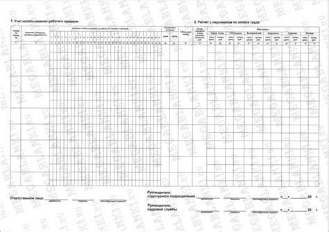 Таблица графика работы на месяц образец пустая Word скачать Word и Excel помощь в работе с