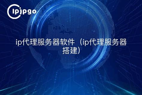 Ip Proxy Server Software Ip Proxy Server Build Ipipgo